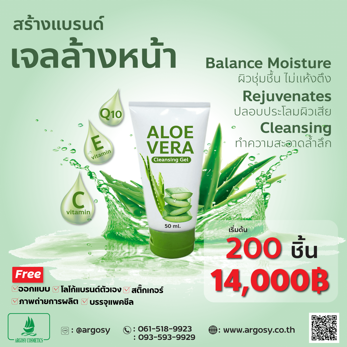 หน้าแรก - ARGOSY COSMETICS CO., LTD.